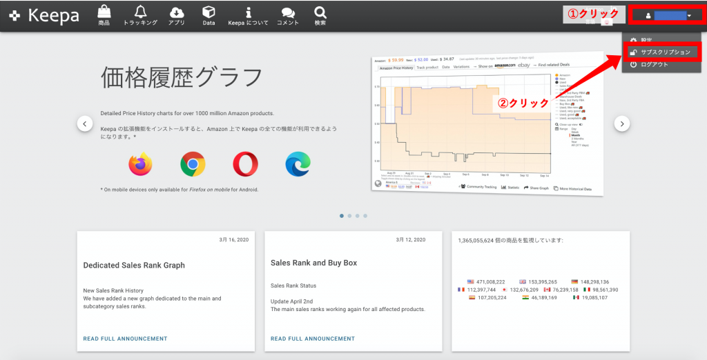 Keepa有料版は必須！？無料版との違いから登録方法まで完全解説 | ふうげつブログ